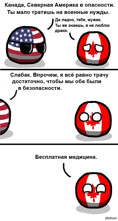 умная Канада | Пикабу