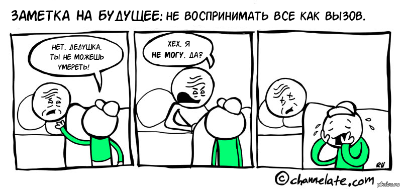 вызов | Пикабу