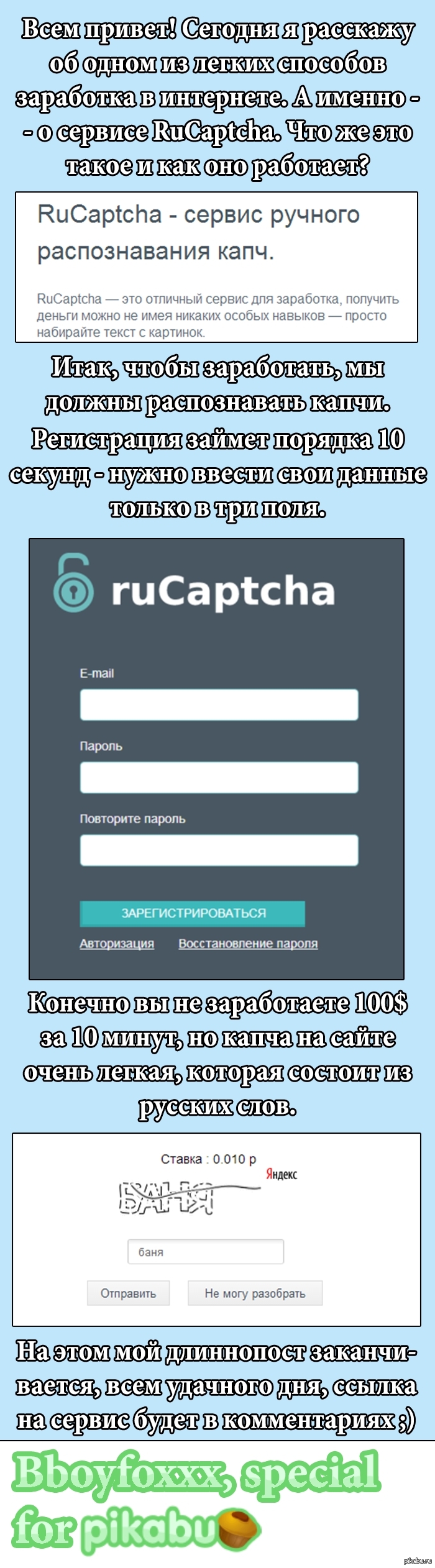Как заработать в интернете | Пикабу