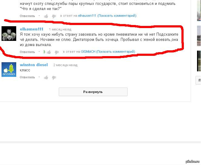 Диктатор | Пикабу